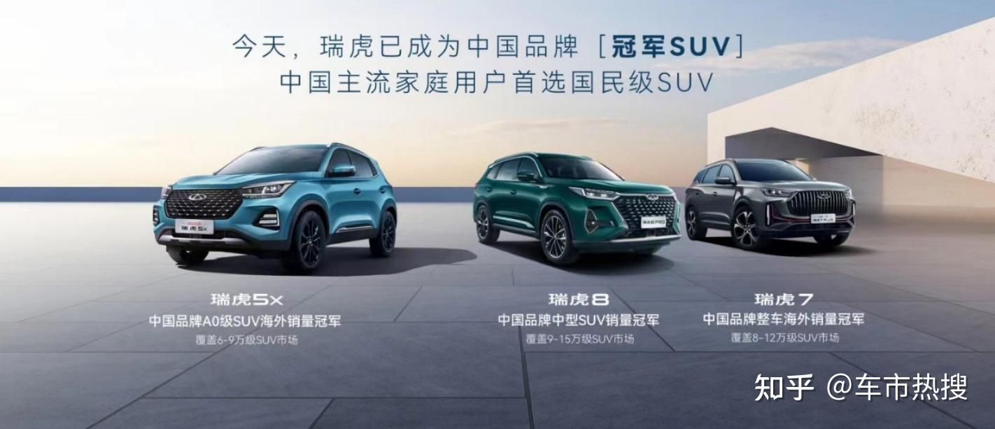 6万级SUV的天花板，2023款瑞虎5x，值得买！ - 知乎