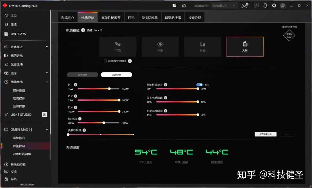 OMEN暗影精灵MAX评测 250W功耗释放的顶配游戏本！ - 知乎
