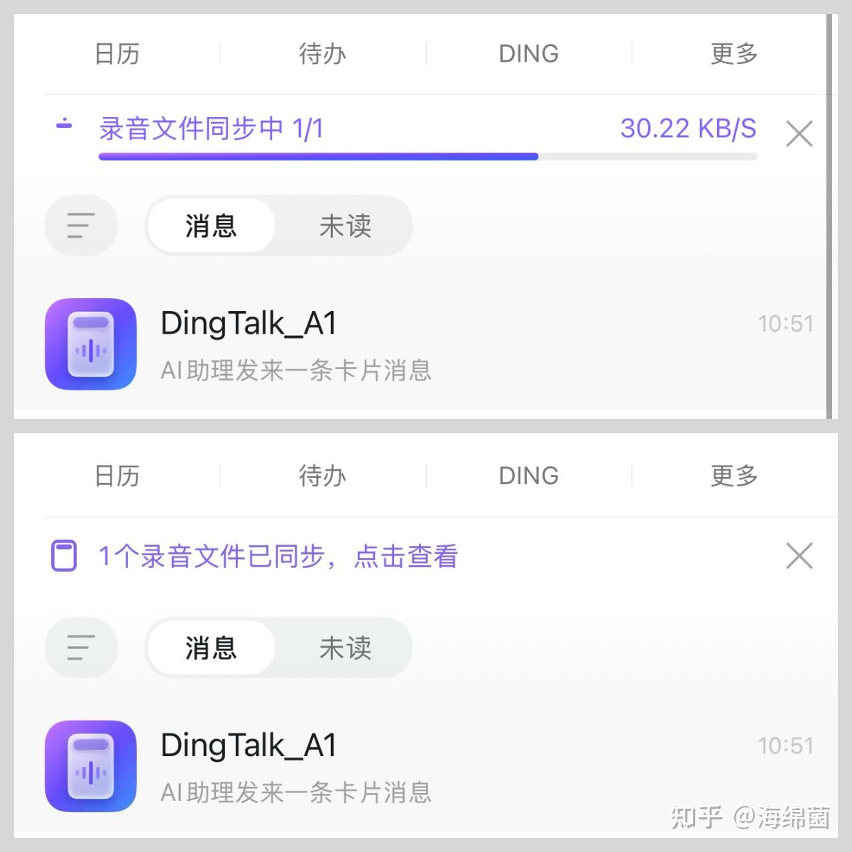 钉钉推出首款 AI 硬件产品 DingTalk A1，这款设备对提升办公效率有哪些帮助？ - 知乎