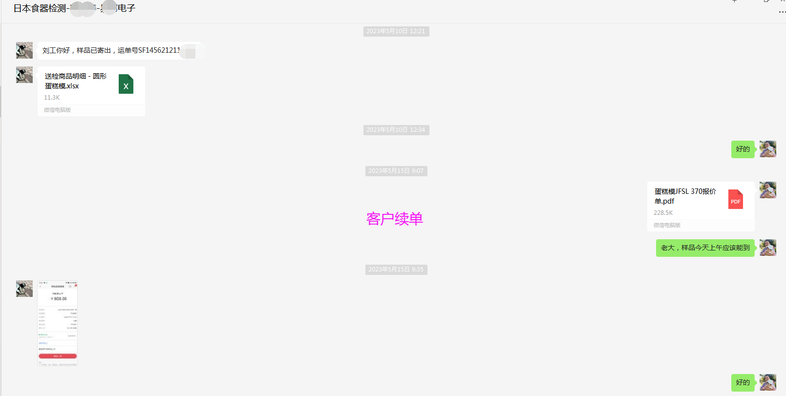 食品接触产品出口日本做厚生省JFSL 370认证 - 知乎