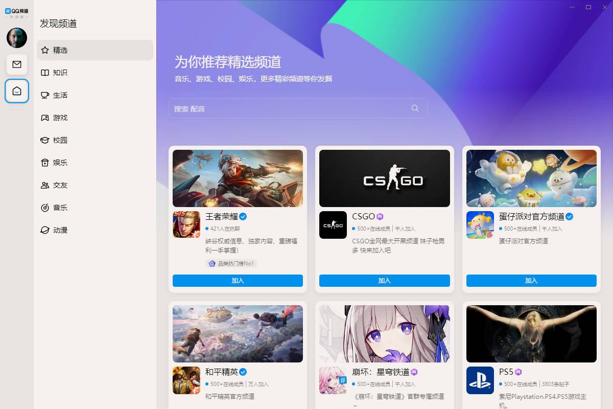 腾讯 QQ Windows 全新 NT 架构 9.8.3 内测版发布，更新后有哪些新内容？ - 知乎