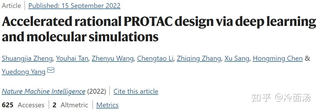 Accelerated rational PROTAC design via deep learning and molecular simulations - 知乎