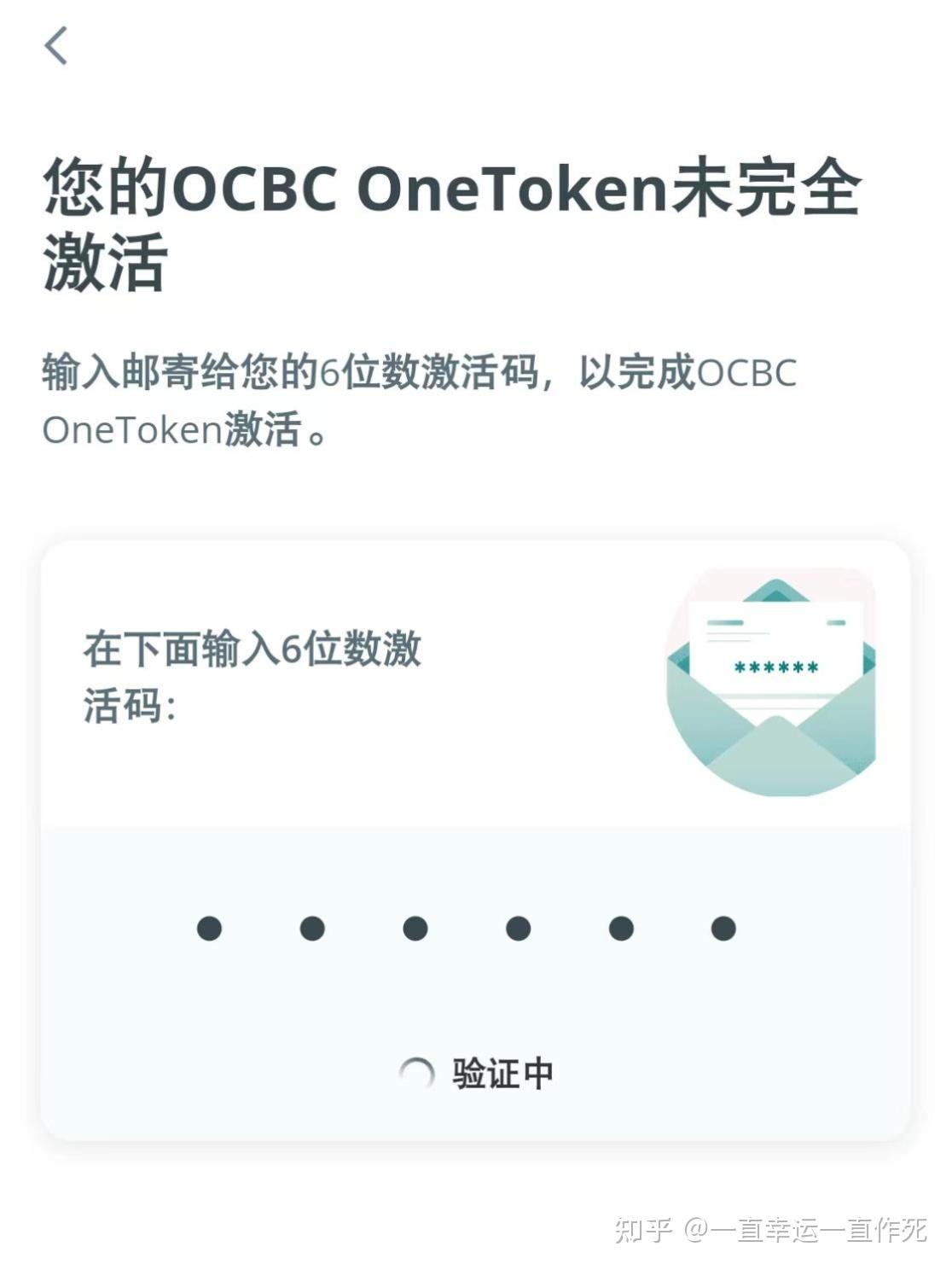 OCBC 华侨银行线上开户并在境内完成一次消费的实测记录 - 知乎