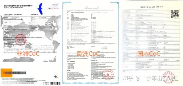 各种COC证书解读 - 知乎