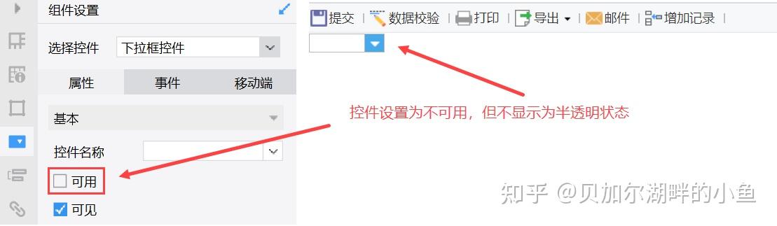 FineReport智能报表工具- CSS修改控件样式 - 知乎