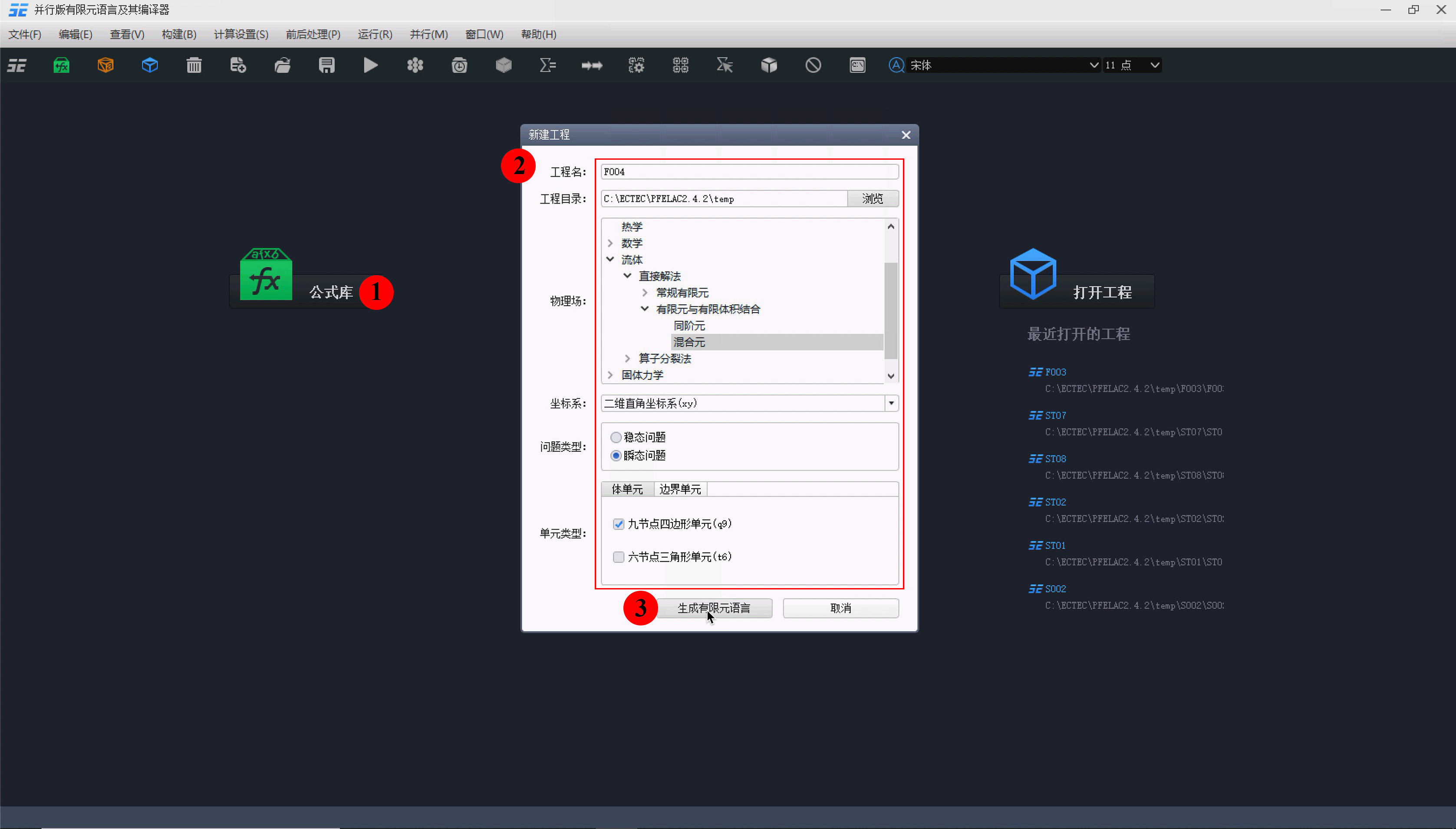 F004 方腔流Navier-Stokes方程 - 有限元+有限体积法 - 知乎