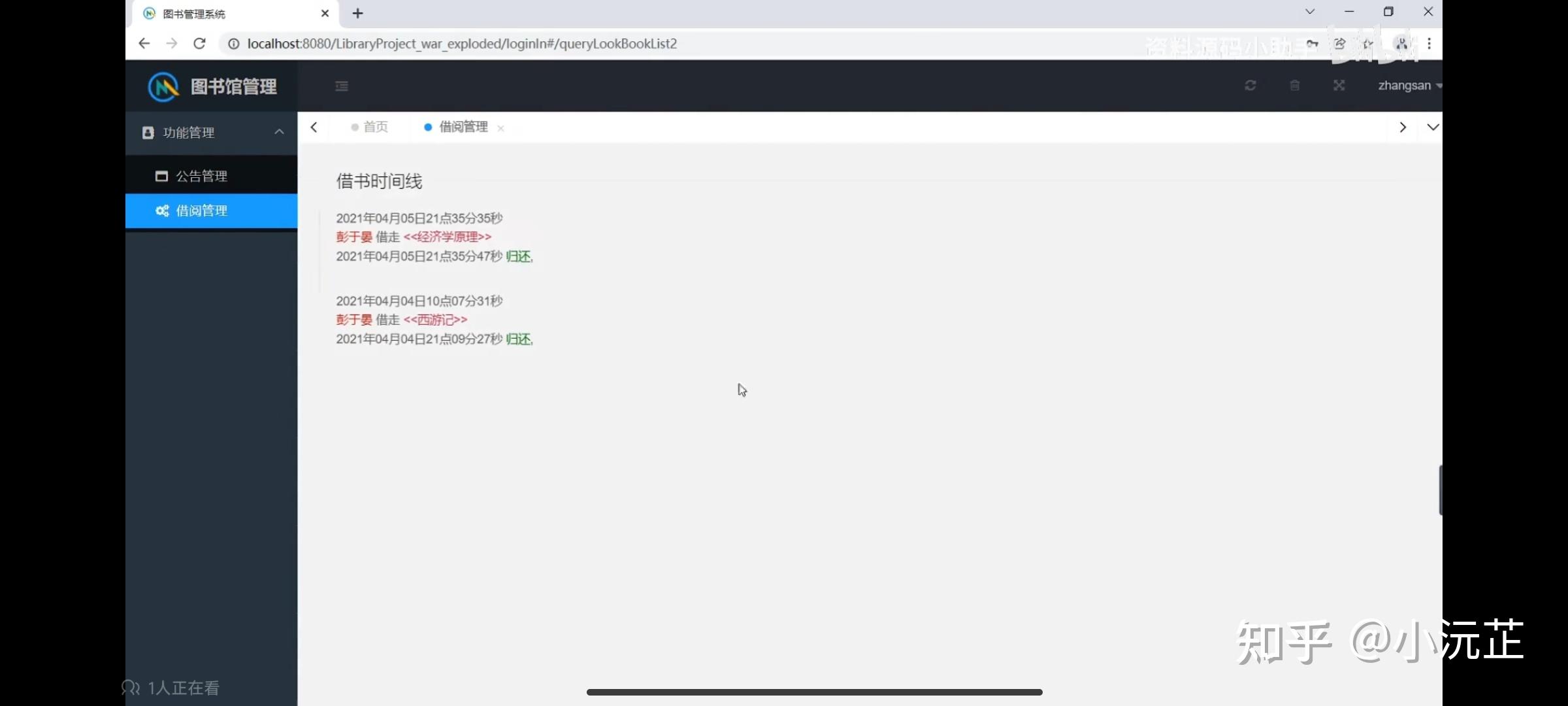 基于Java的图书管理系统（附源码和课件） - 知乎
