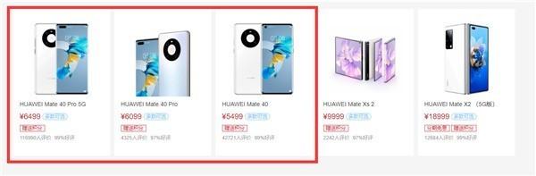 华为Mate 40系列官网重新上架！三款机型5499元起 - 知乎