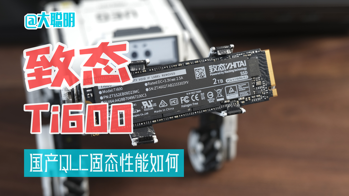 代号峨眉山丨致态Ti600固态硬盘性能测试来啦，长江存储原厂QLC表现不错，就是价格我说不好 - 知乎