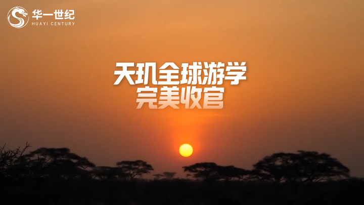 单海洋分享：做一家真诚的企业是赢得客户的必杀技——天玑全球游学圆满结束！ - 知乎