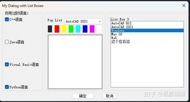 Auto Lisp界面设计的DCL（九）image_button - 知乎