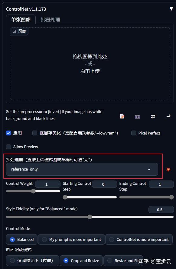 ControlNet｜Reference_Only 测试验证 - 知乎