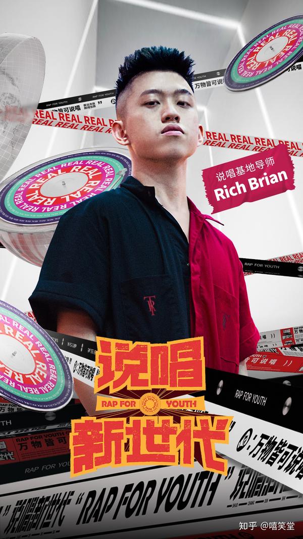 官宣！Rich Brian担任《说唱新世代》导师 - 知乎