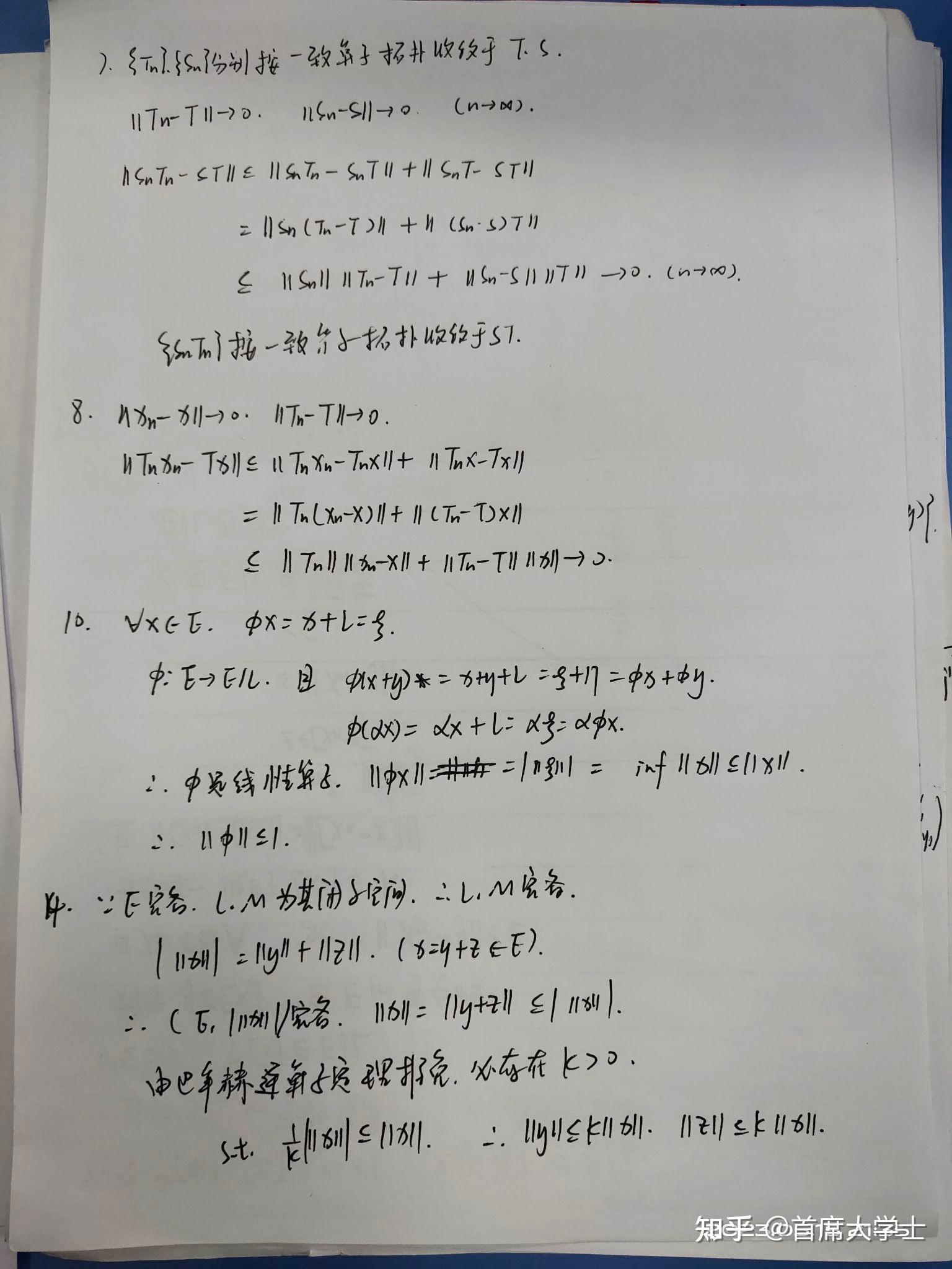 实变函数与泛函分析概要（郑维行）——考前复习笔记 知乎