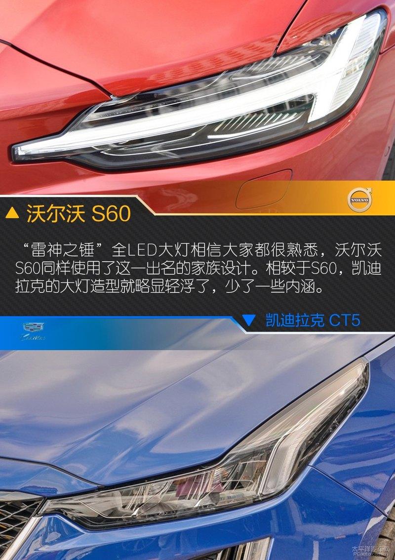豪华新锐对决 沃尔沃S60对比凯迪拉克CT5 - 知乎