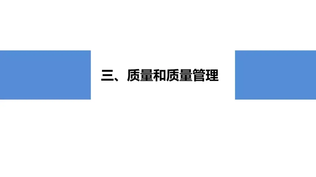 【重要标准解读】GJB 9001C-2017 《质量管理体系要求》要点说明（四） - 知乎