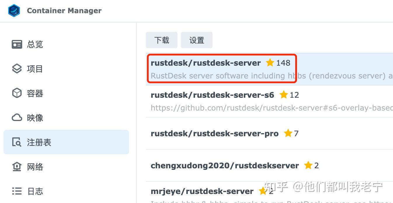 群晖Docker系列（十）群晖搭建开源远程桌面服务器RustDesk - 知乎
