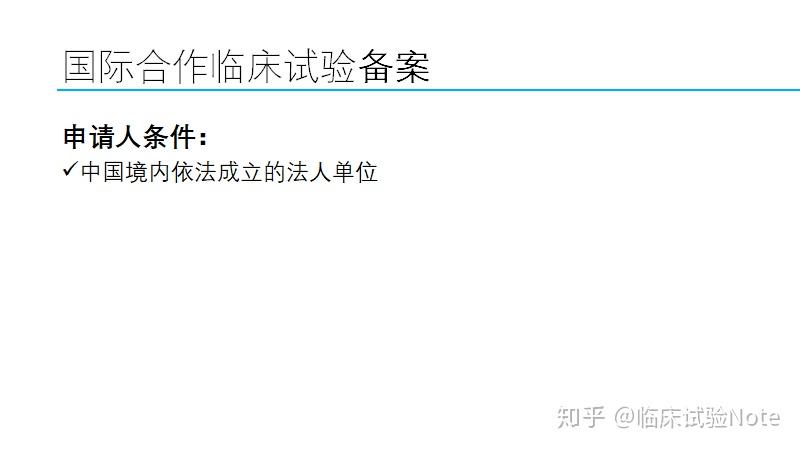 中华人民共和国人类遗传资源管理条例_HGRAC_2 - 知乎
