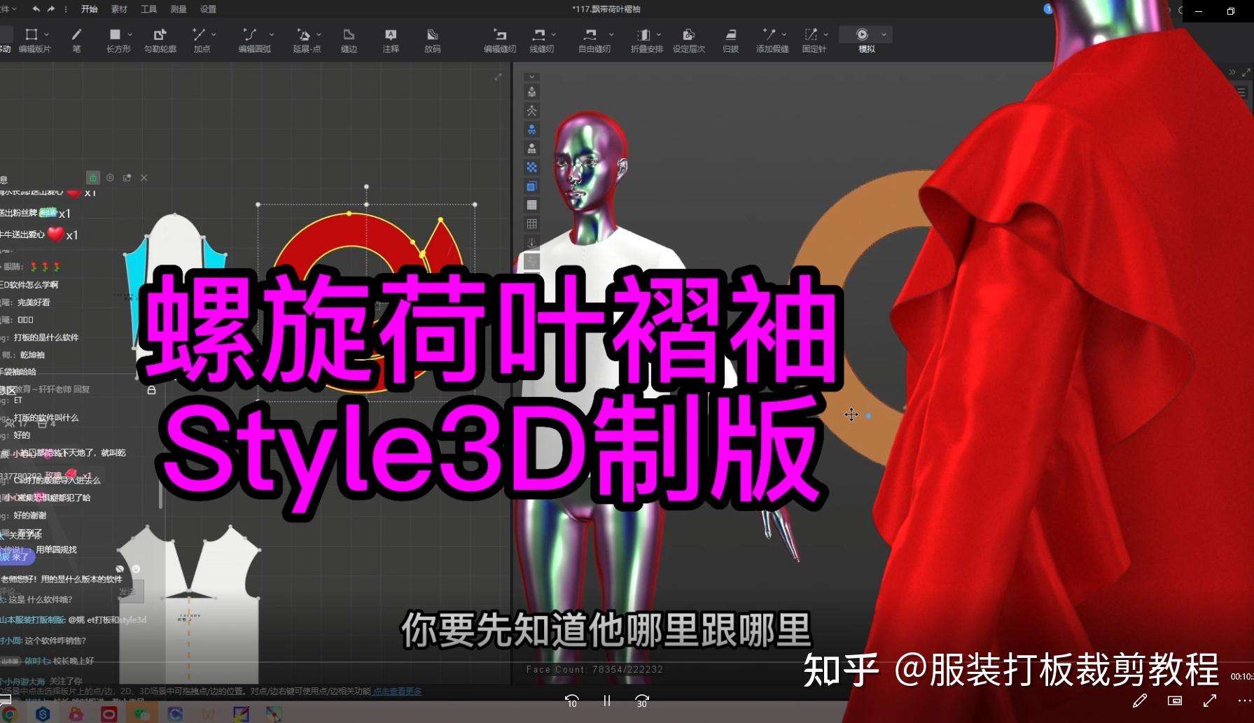 服装3D软件style3D, CLO 3D, VStitcher, Optitex行业使用情况如何？ - 知乎