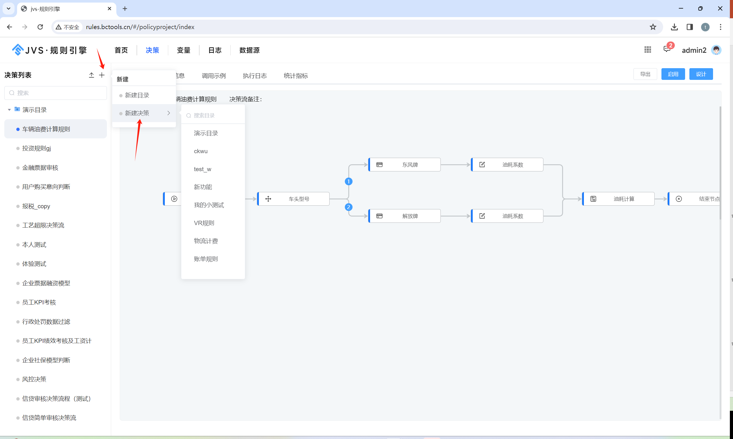 JVS规则引擎（风控决策）：规则入参配置 - 知乎