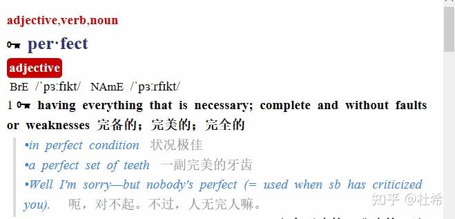 英语探索笔记12 - perfect与complete - 知乎