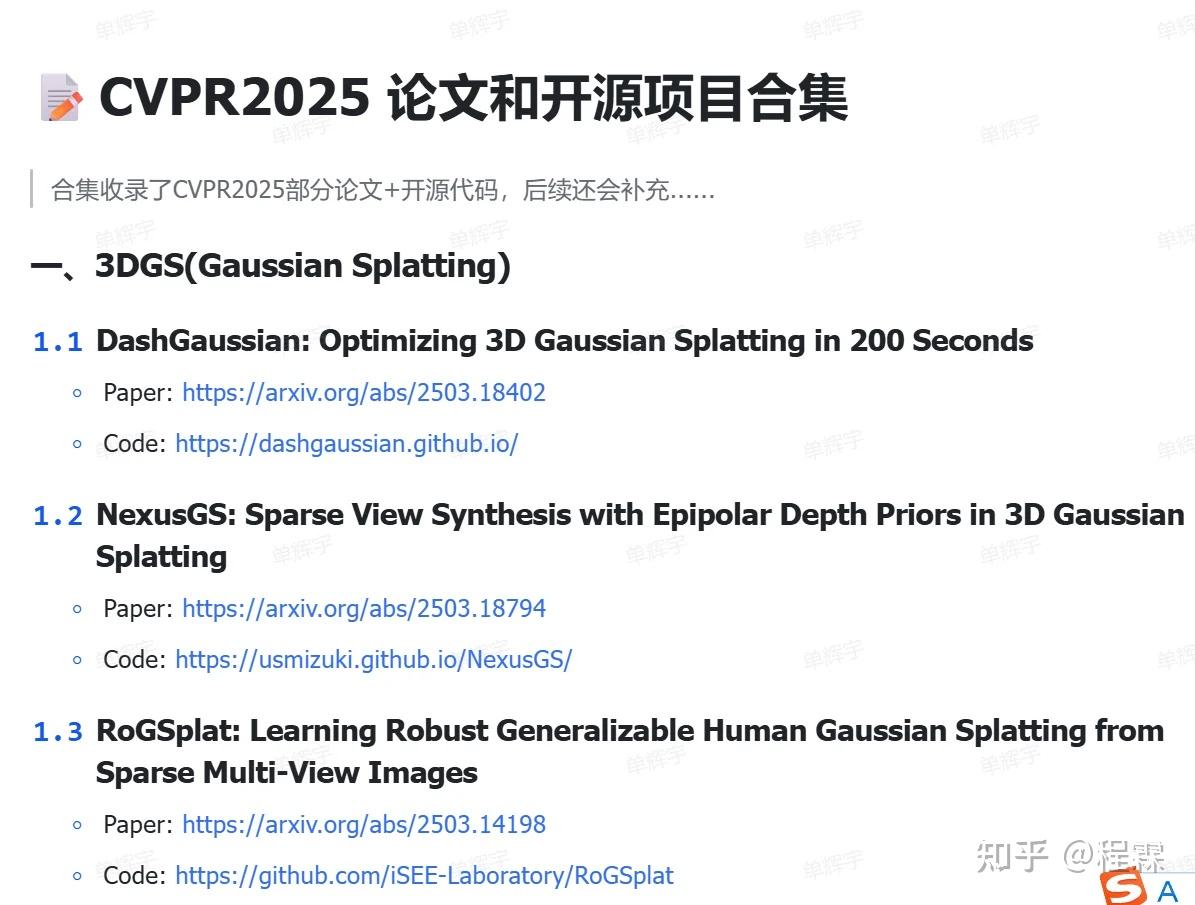 CVPR 2025 最佳论文候选出炉！AIGC、SLAM、3D 视觉齐飞！论文大合集整理，含代码！ - 知乎