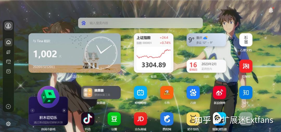 这款自带小组件的Wetab新标签页，竟然是国人开发的？ - 知乎