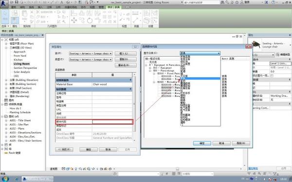 UniFormat分类方法的21项用途及实例 - 知乎