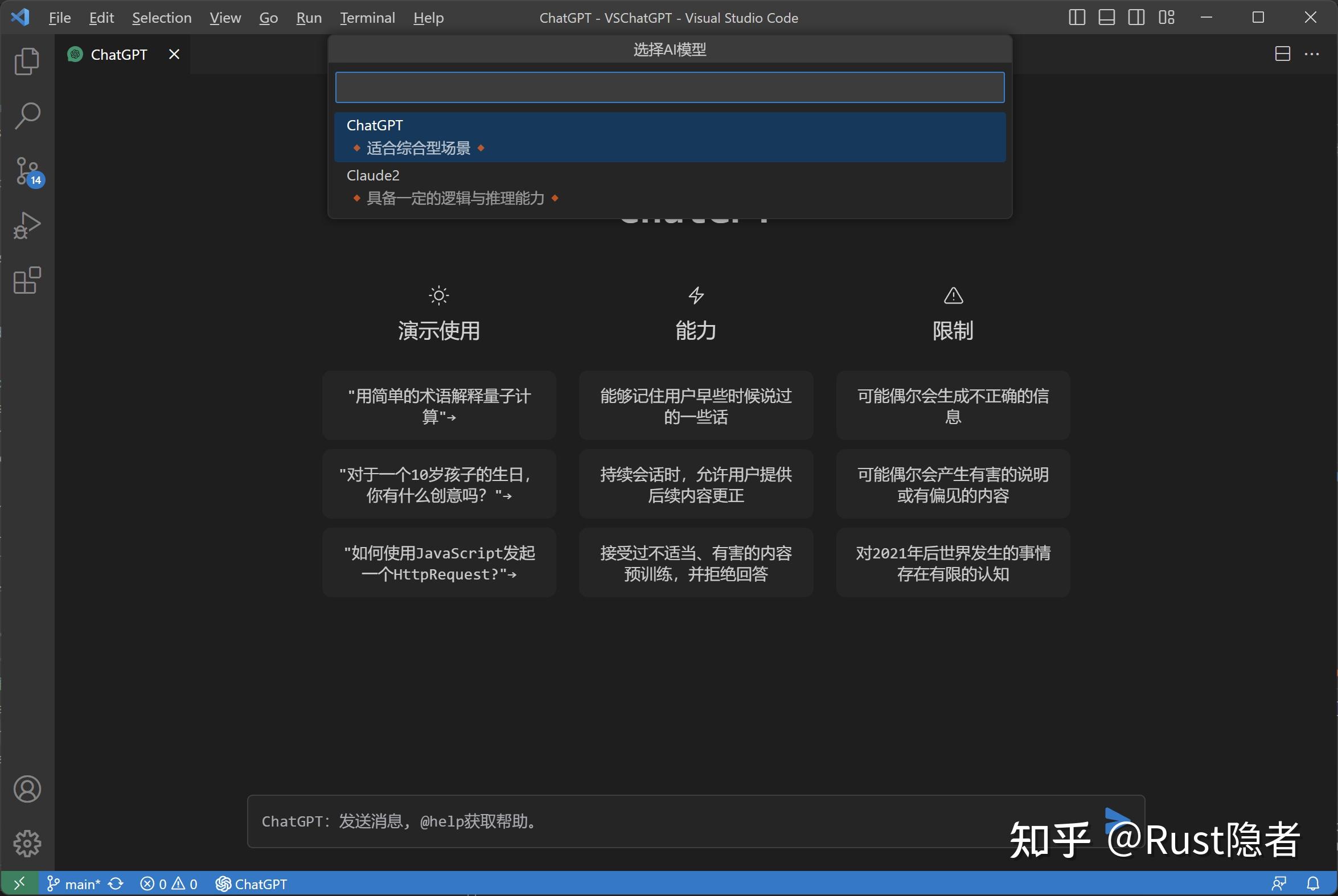 精品 Chatgpt发布vscode插件啦 知乎