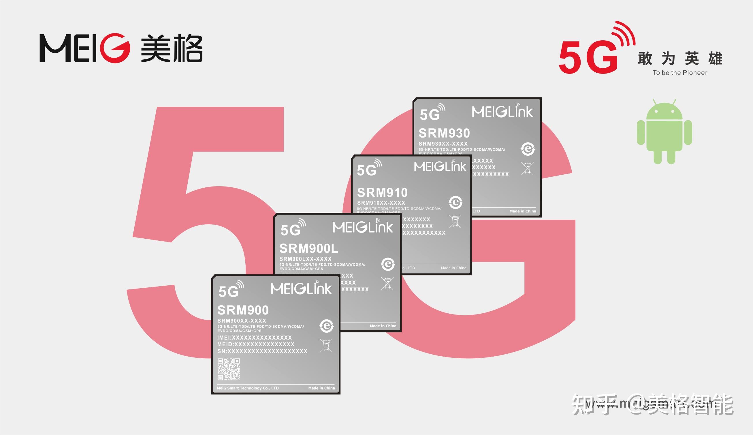 5G模组有哪些应用场景？ - 知乎