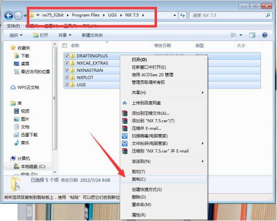 UG7.5安装教程 - 知乎
