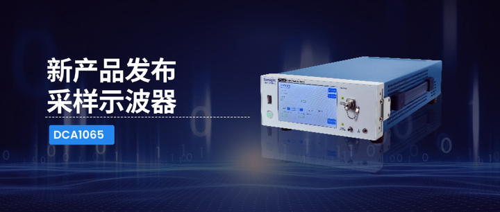 联讯仪器DCA1065采样示波器，满足1.6T光模块测试需求! - 知乎