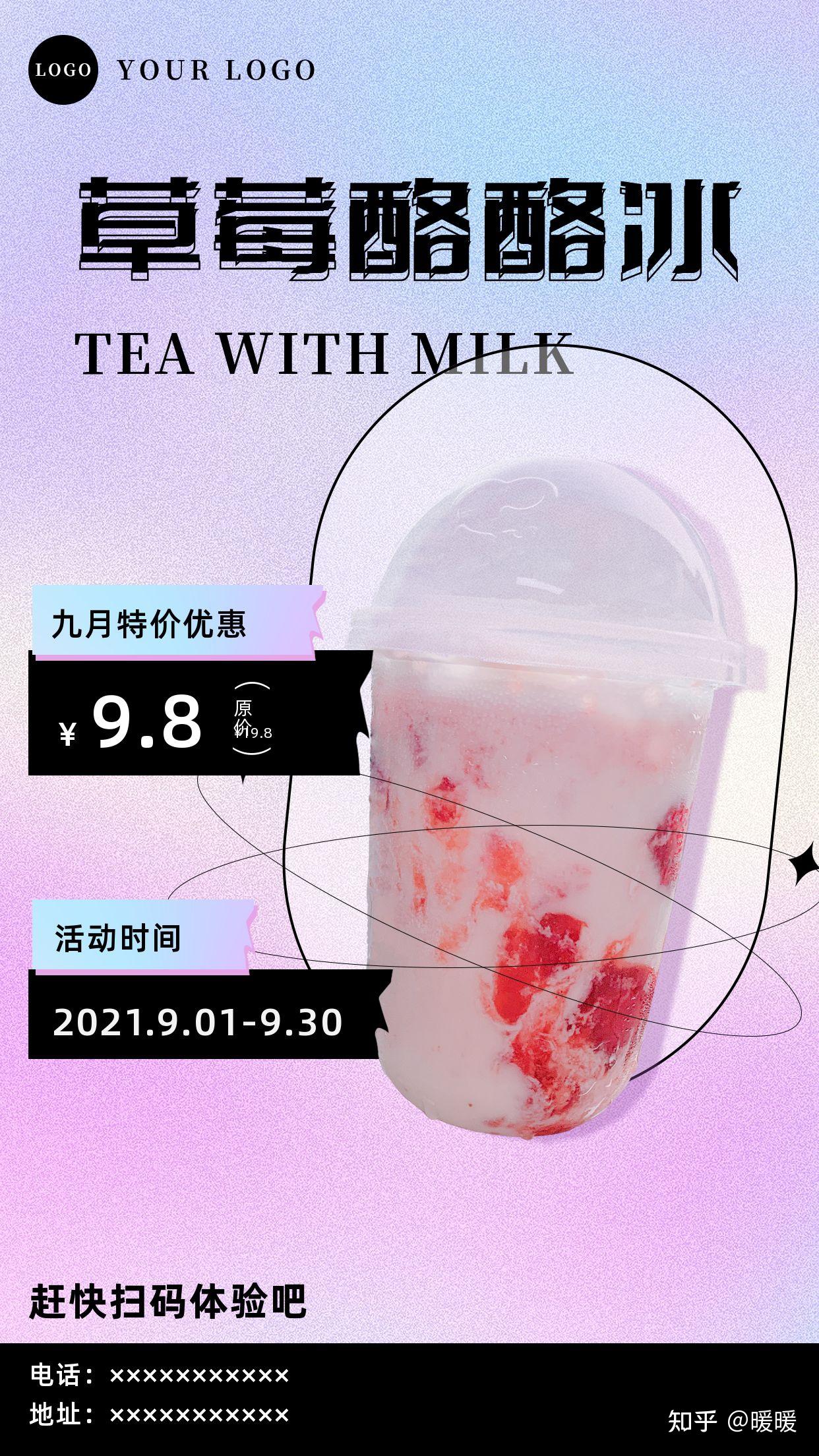 DAY8：酸性风海报模板分享！ - 知乎