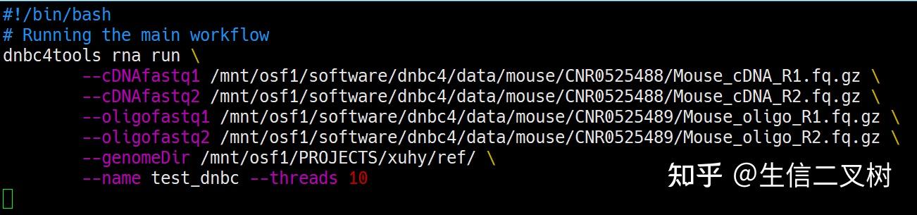 生信笔记-DNBC4tools 简介与使用 - 知乎
