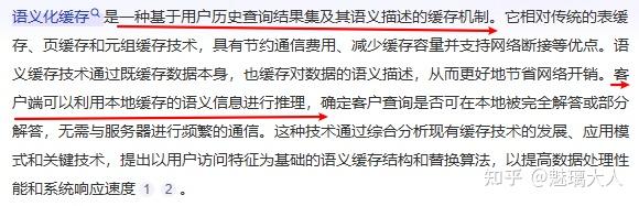 GPTcache介绍 - 知乎