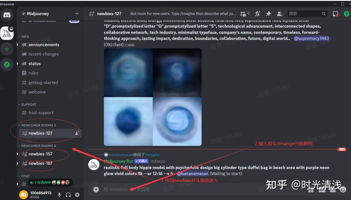 Mj绘画MidjourneyAi如何使用 - 知乎
