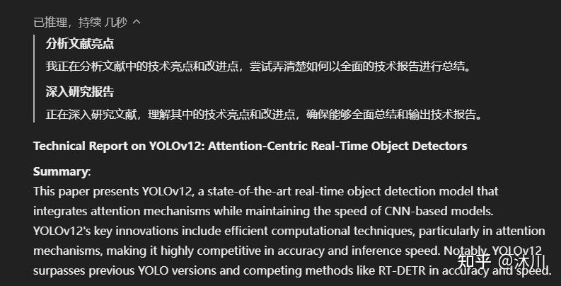 YOLOv12: Attention-Centric Real-Time Object Detectors - 知乎