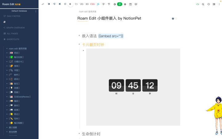 笔记软件· Roam Edit 使用教程 &学习资源 - 知乎