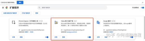 推荐一款Chrome插件【Fatkun图片批量下载] - 知乎