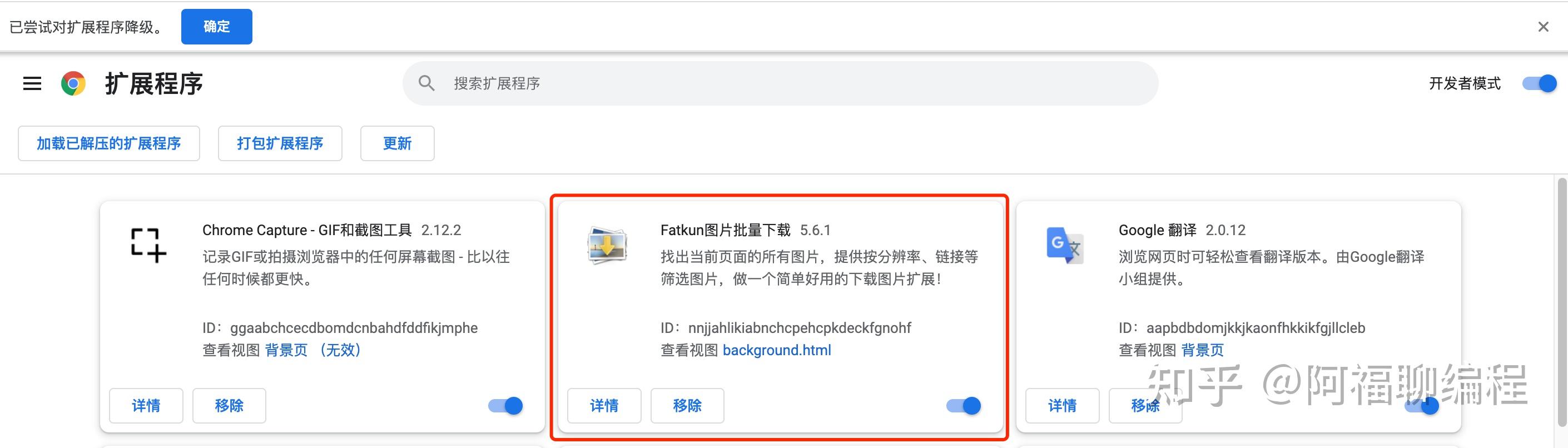推荐一款Chrome插件【Fatkun图片批量下载] - 知乎