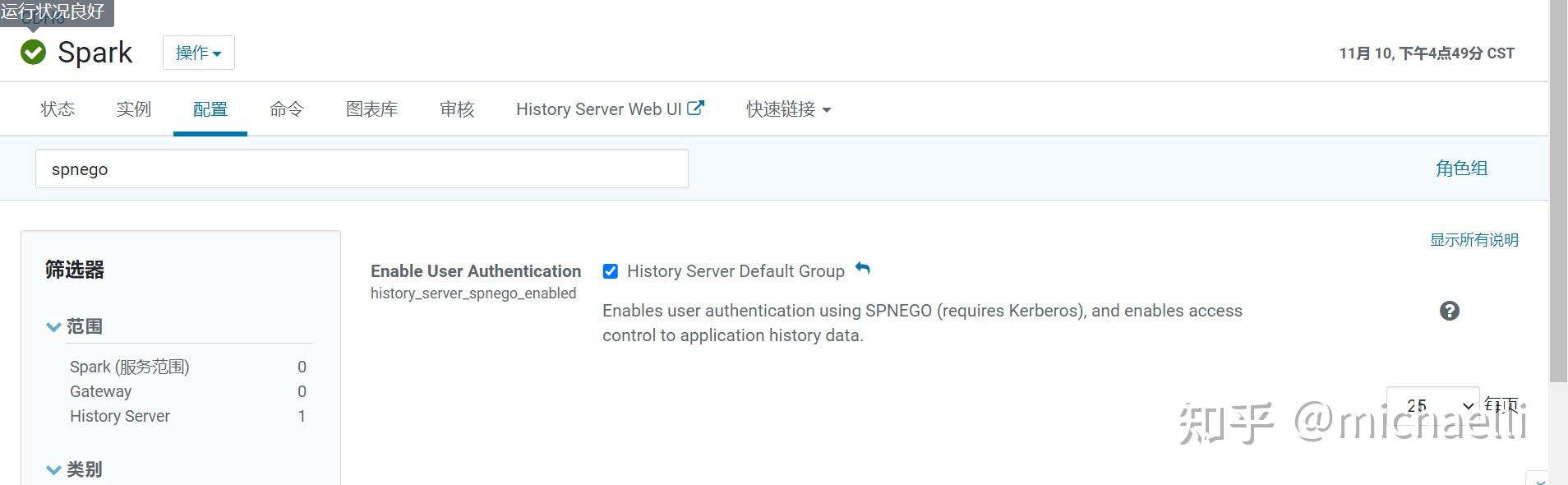 如何杜绝 spark history server ui 的未授权访问? - 知乎
