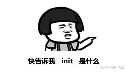 一文读懂Python中的__init__用法 - 知乎
