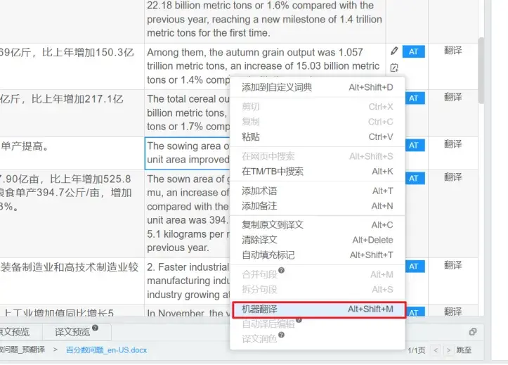 YiCAT大模型翻译升级篇章翻译能力，大幅提升译文质量，译后编辑更省心！ - 知乎