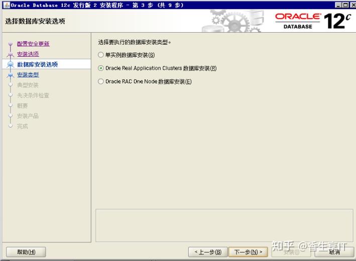 生产环境X86服务器+集中式存储Oracle RAC集群完整安装 - 知乎