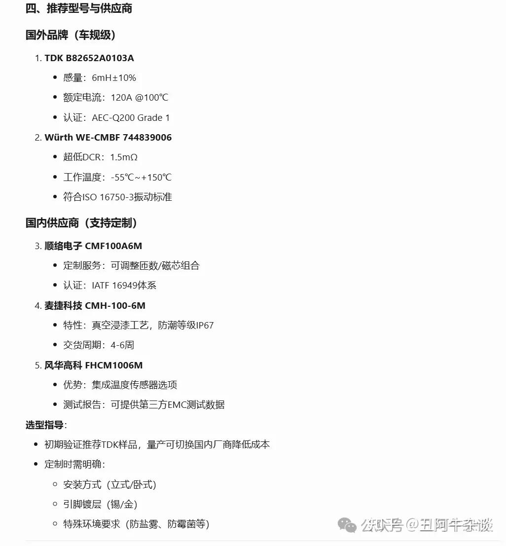 技术硬核！万字长文详解 Deepseek 的 OBC PFC 电路设计 - 知乎