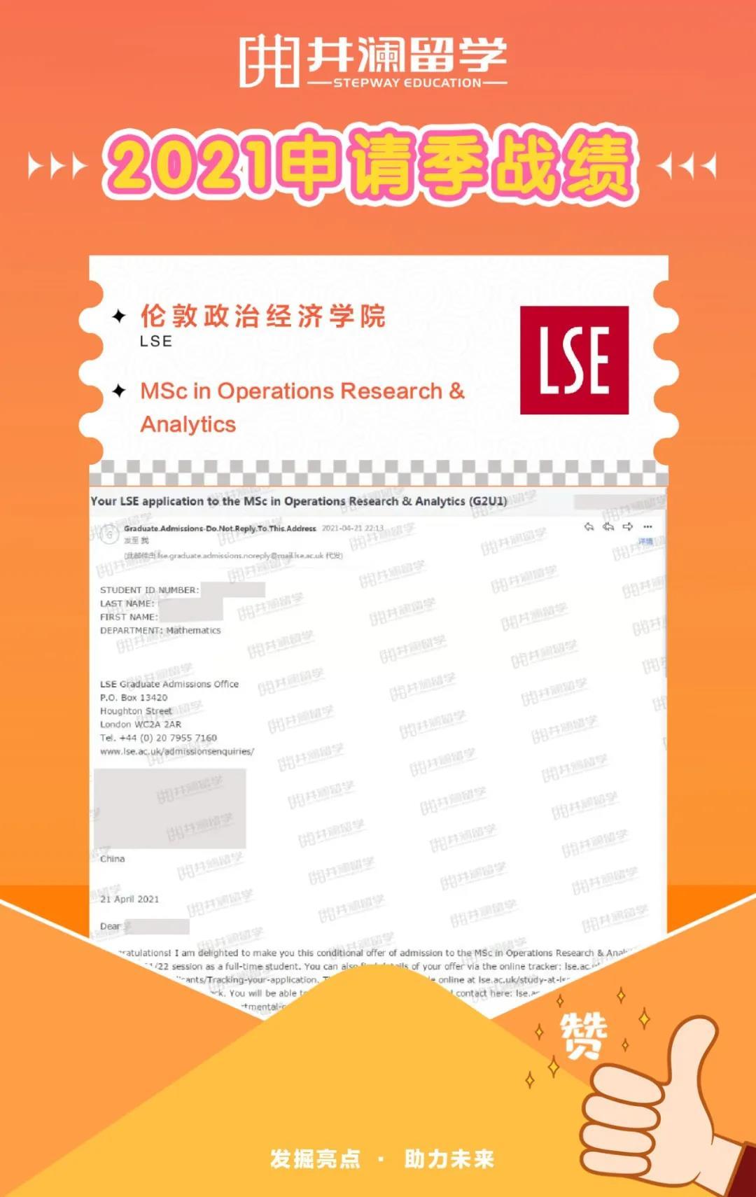 井澜申请例子-无G收获英国G5 LSE offer！ - 知乎