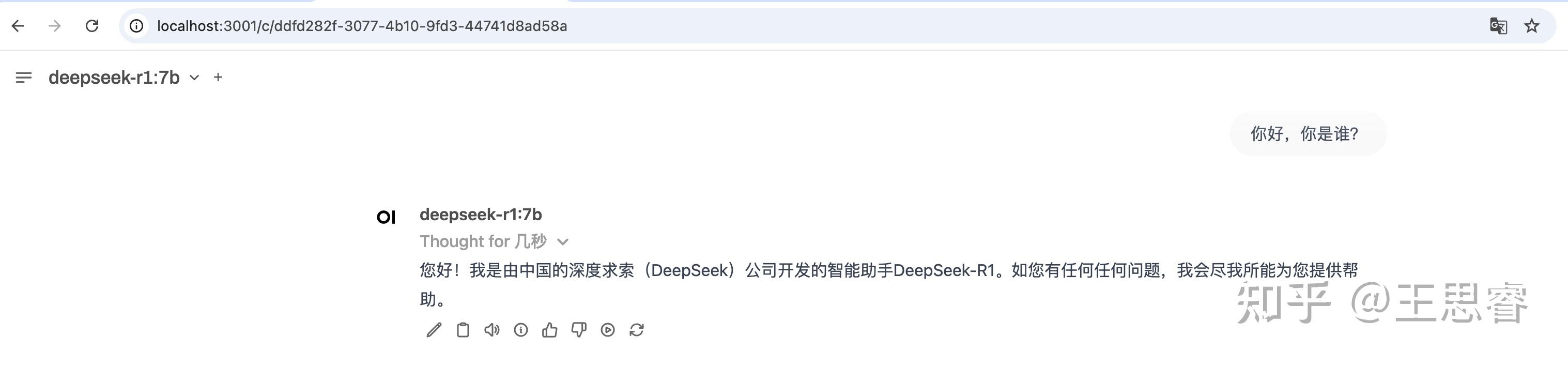 如何使用mac book air部署deepseek r1（亲测好用） - 知乎