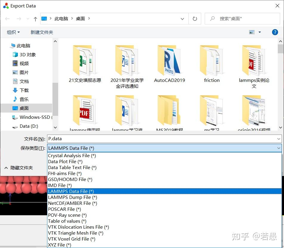 lammps计算中，MS模型文件转化为data文件 - 知乎
