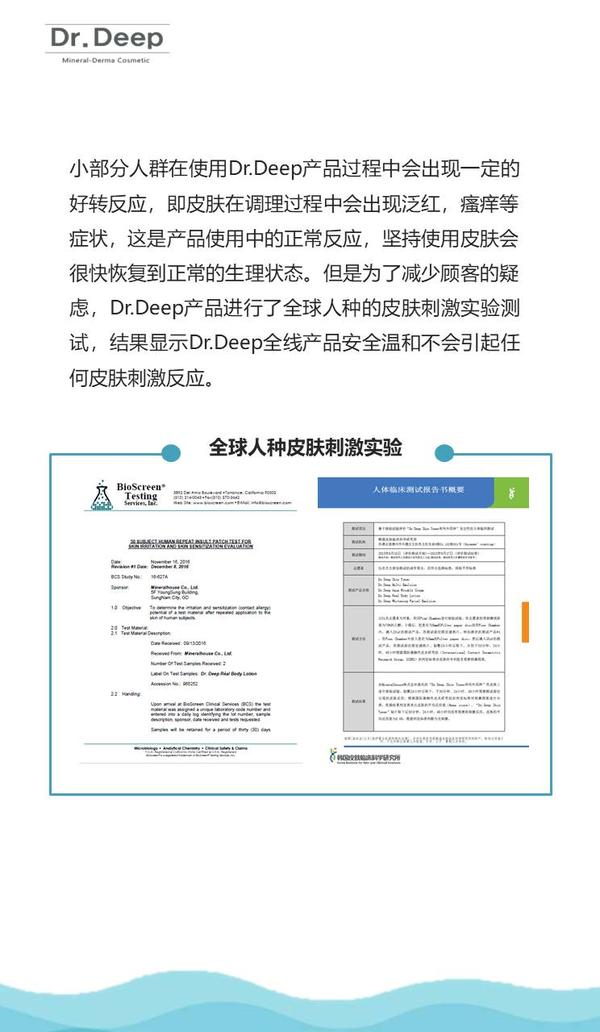 Dr.Deep缔怡肤背景实力全面解析 - 知乎