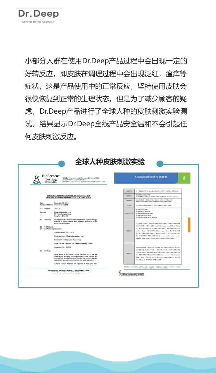 Dr.Deep缔怡肤背景实力全面解析 - 知乎